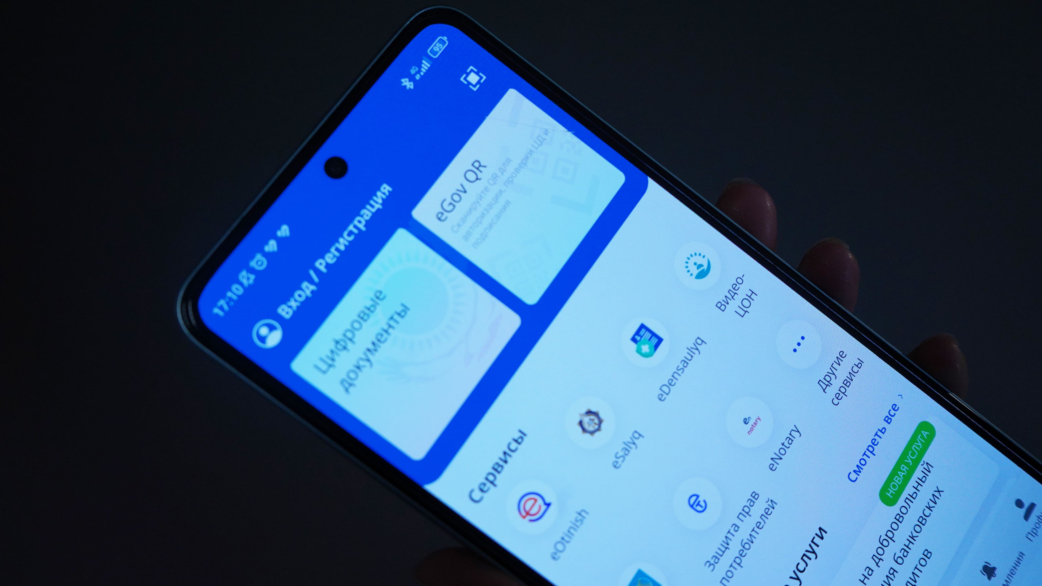 На eGov.kz запустили еще одну госуслугу » Turan times